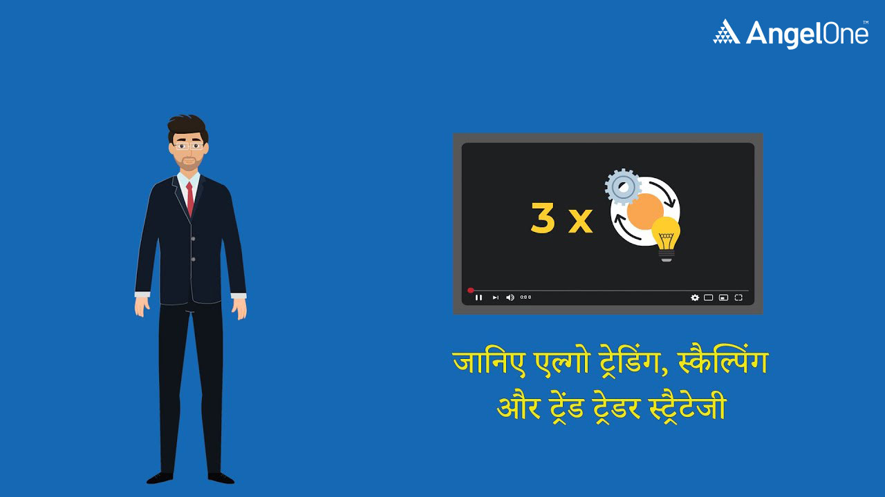 What is Algo Trading: Algorithmic Trading Meaning & Examples | Angel One