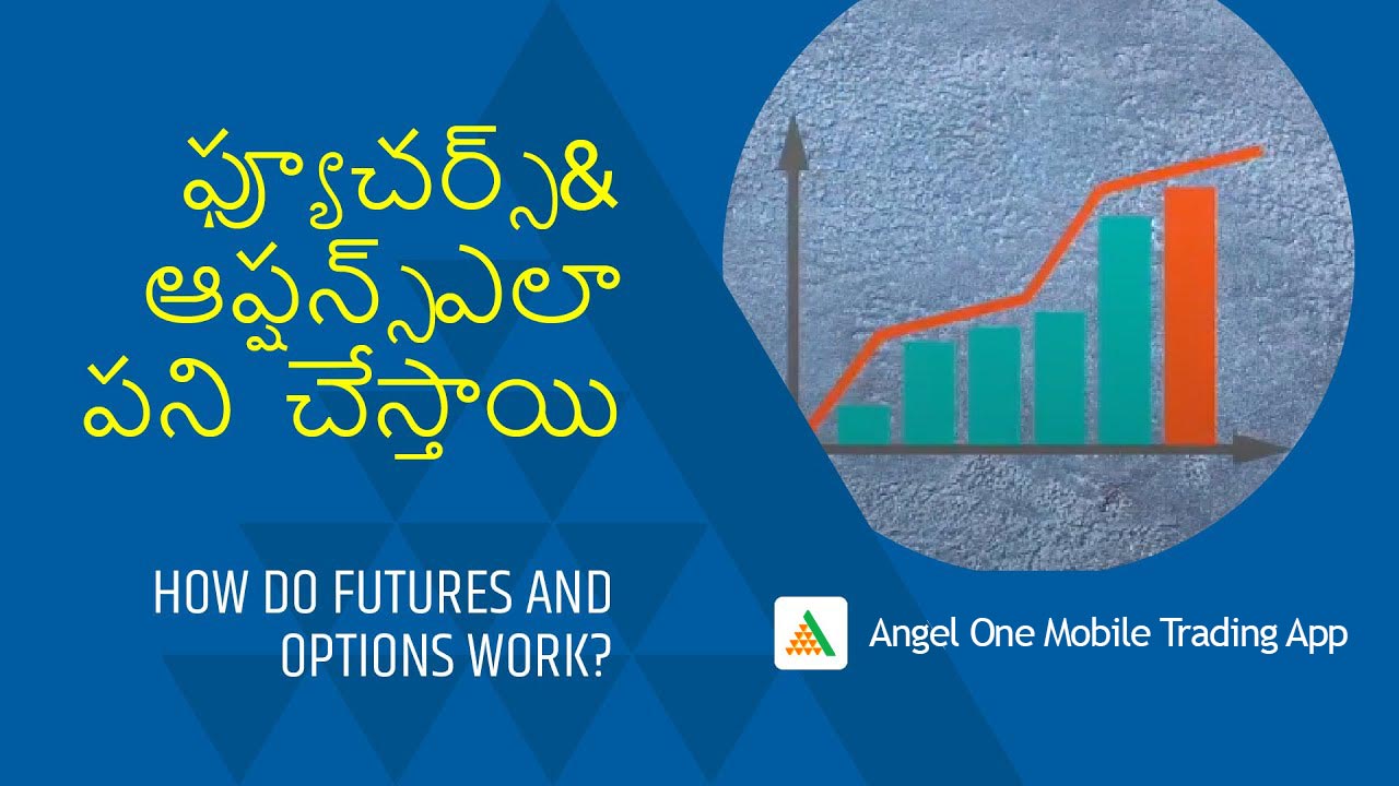 ఫ్యూచర్స్ మరియు ఆప్షన్స్ అంటే ఏమిటి - Angel One